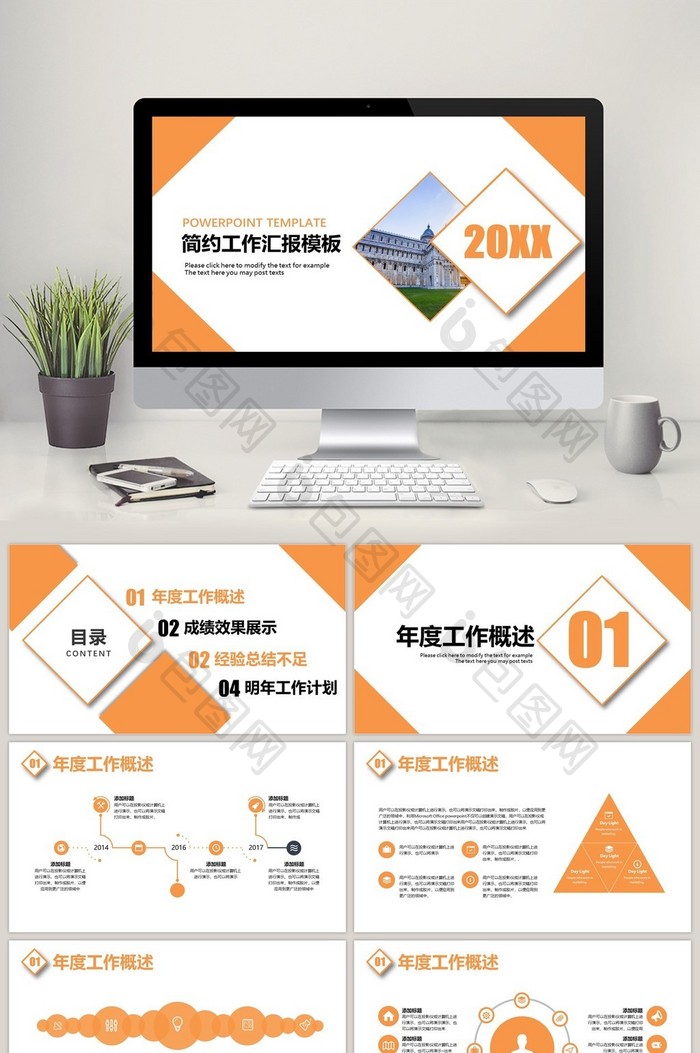 黄色简约商务总结工作汇报ppt模板免费下载-包图网