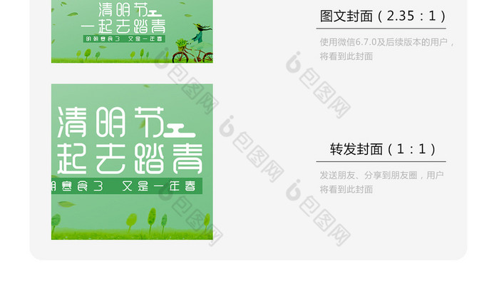 青色小清新清明节微信公众号用图-包图网