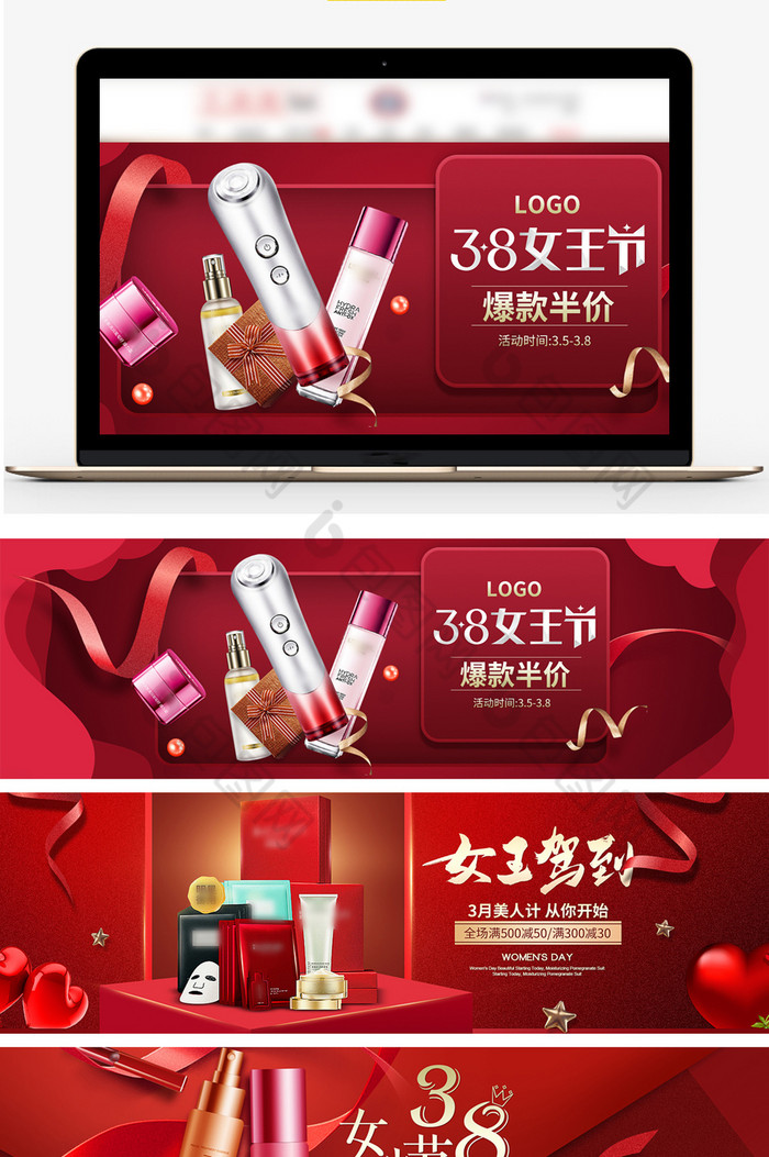 38妇女节女王节女神节化妆品美妆模板psd【海报免费下载】 包图网