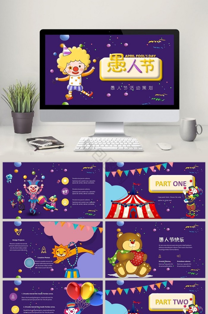 活动ppt模板大全-活动ppt模板图片-包图网