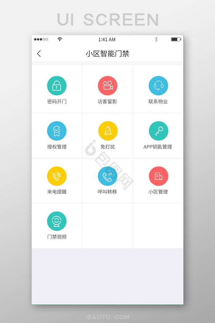 门禁图片-门禁素材免费下载-包图网