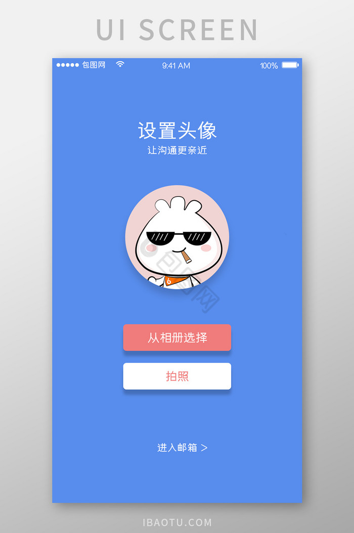 蓝色头像图片-蓝色头像素材免费下载-包图网