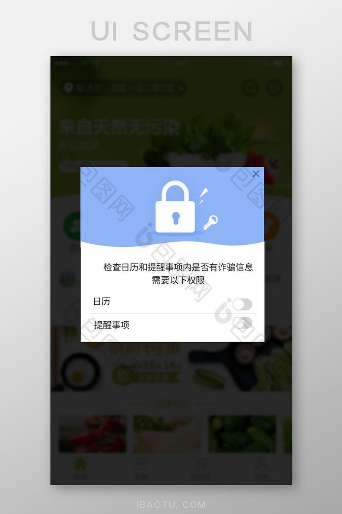 权限访问设置弹窗弹出页面简洁应用检查-包图网