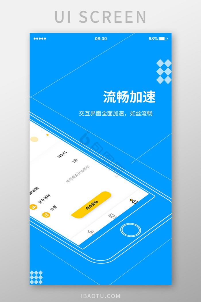 快递代取引导页图片 快递代取引导页素材免费下载 包图网eow 6634