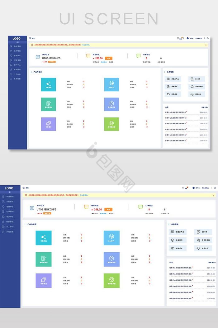 管理系统功能图片 管理系统功能素材免费下载 包图网 