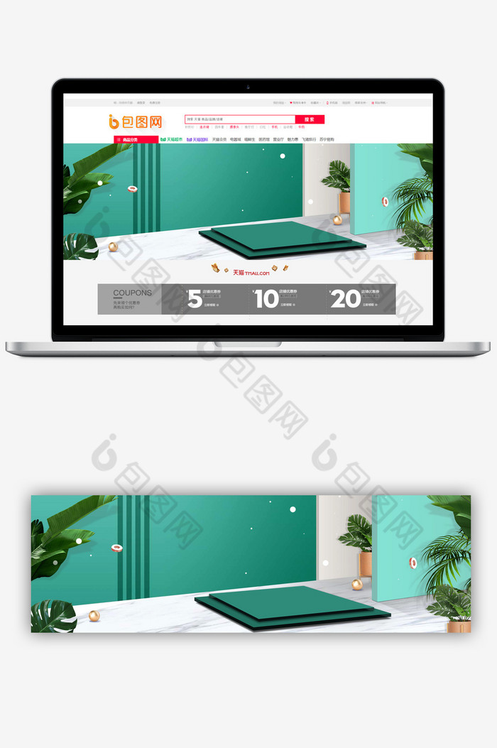 空间美妆洗护浪漫梦幻活动海报banner-PSD格式-包图网