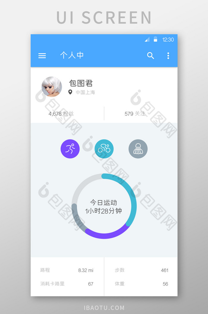 个人中心数据统计UI移动界面-包图网