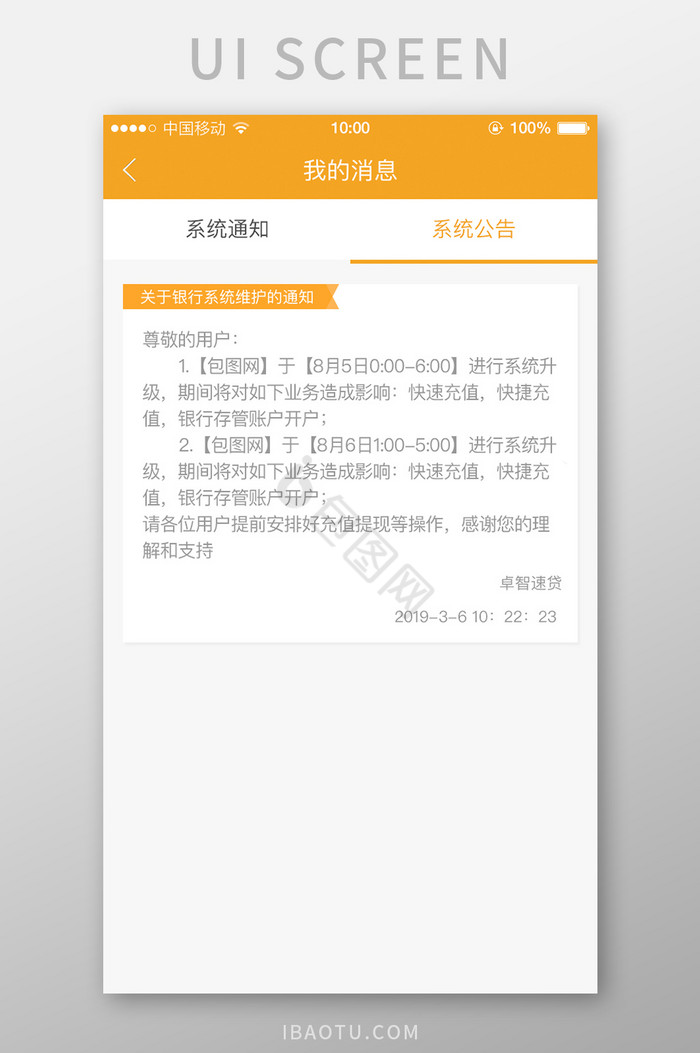 系统首页图片-系统首页素材免费下载-包图网