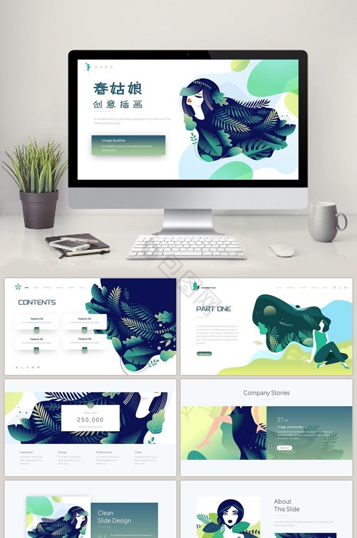 插画风ppt模板下载-包图网