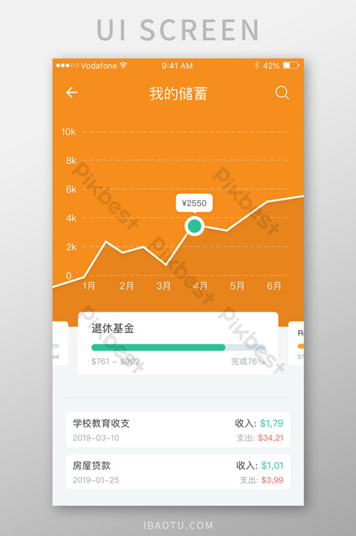 收支图片-收支素材免费下载-包图网