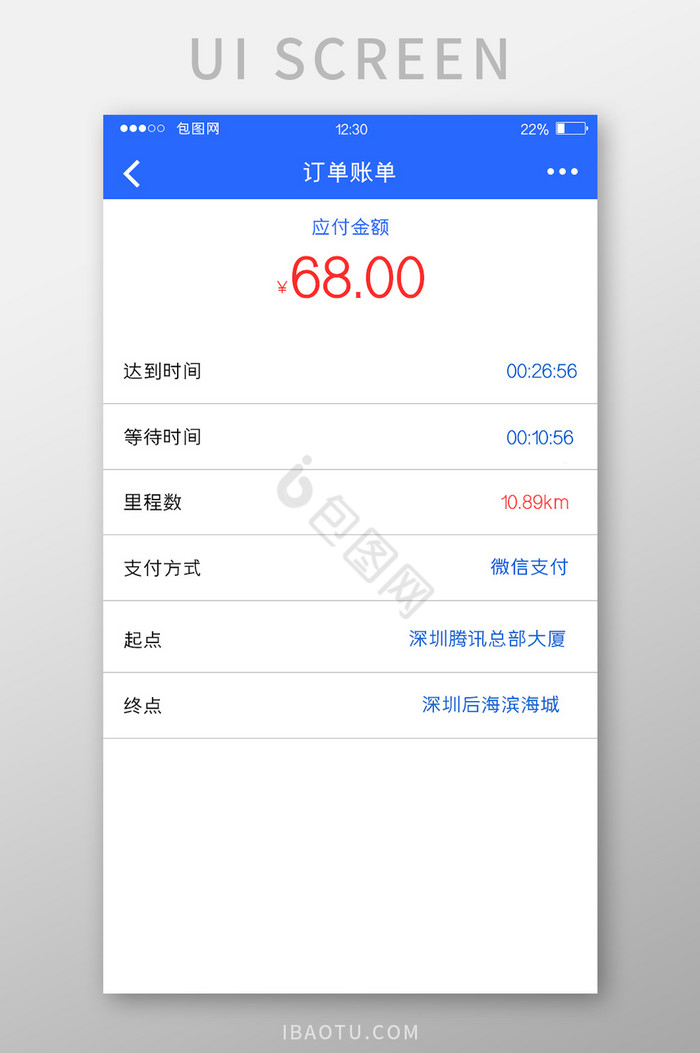【样本模板账单excel】图片_样本模板账单excel素材下载第7页-包图网