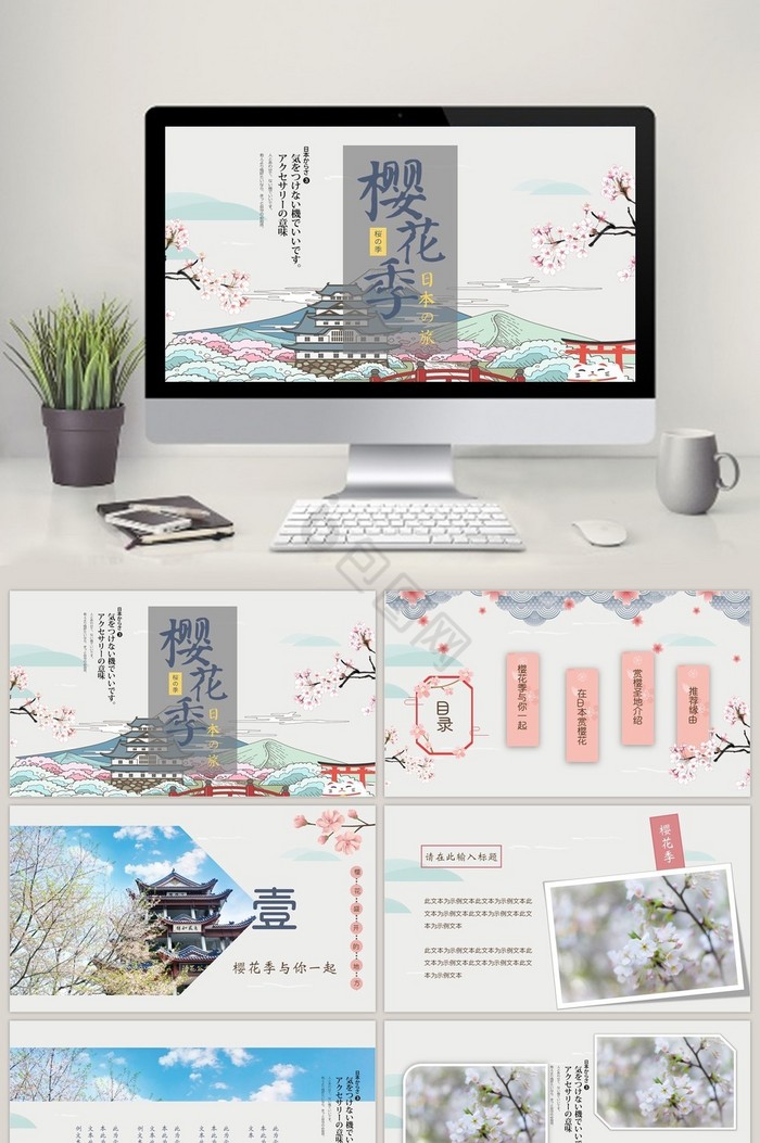 日本ppt模板大全-日本ppt模板图片-包图网