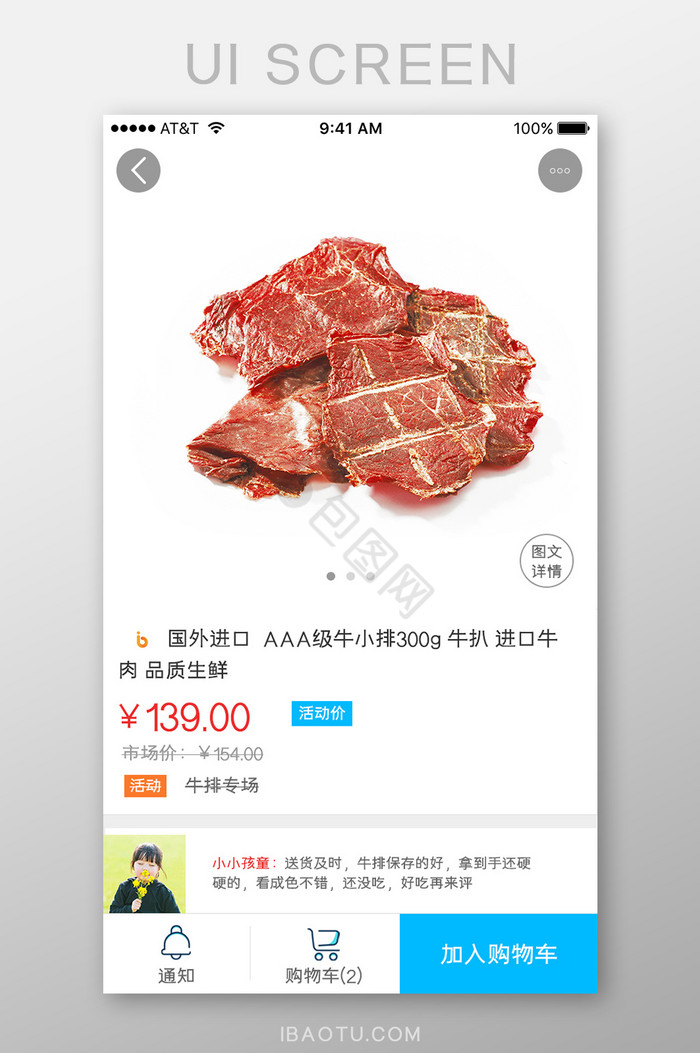 版详情图片-版详情素材免费下载-包图网