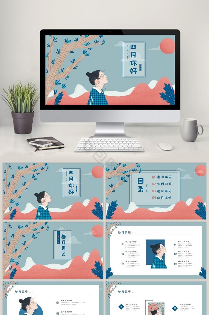 【插画风ppt模板】图片_插画风ppt模板素材下载第2页-包图网