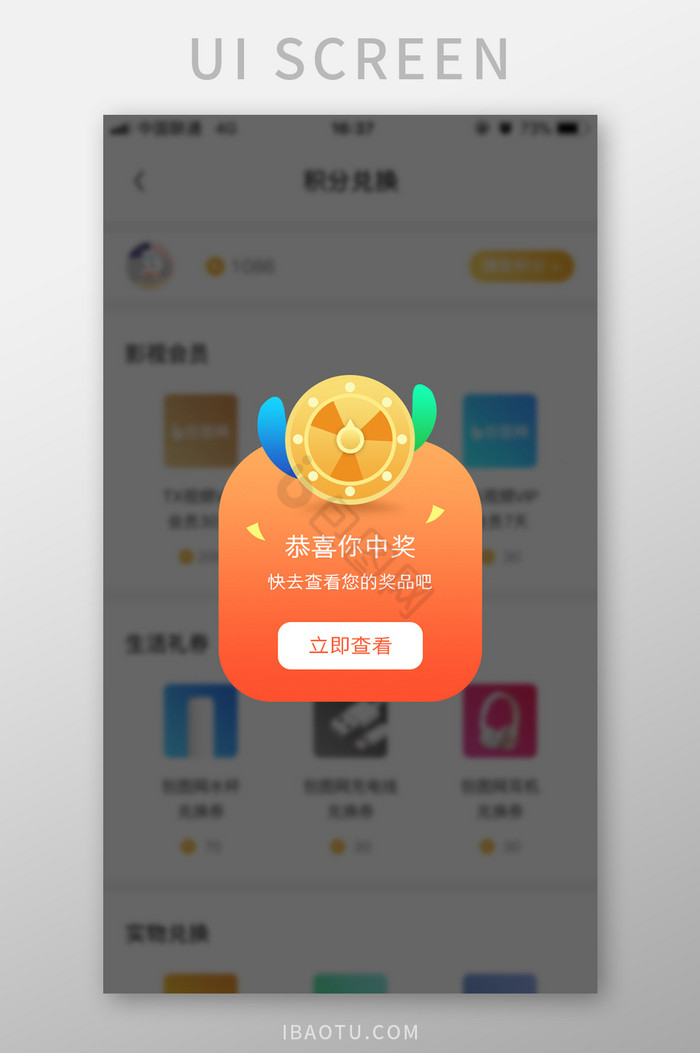 奖品图片 奖品素材免费下载 包图网