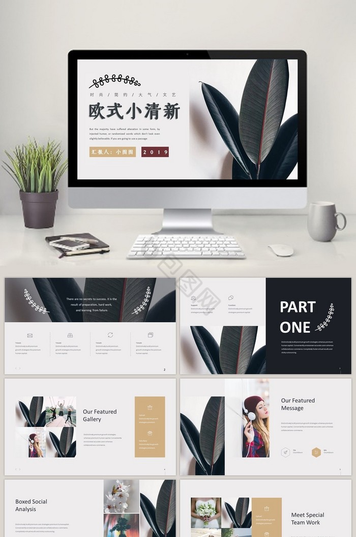 简约ppt模板下载-包图网