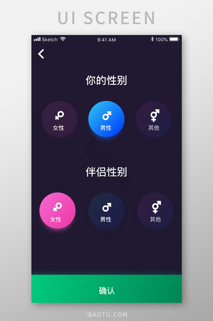 性别选择图片-性别选择素材免费下载-包图网