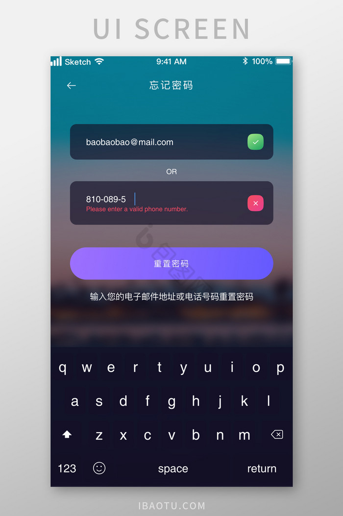 密码重置图片 密码重置素材免费下载 包图网