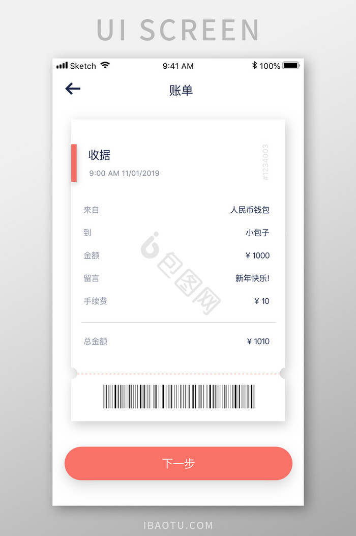 账单图片-账单素材免费下载-包图网