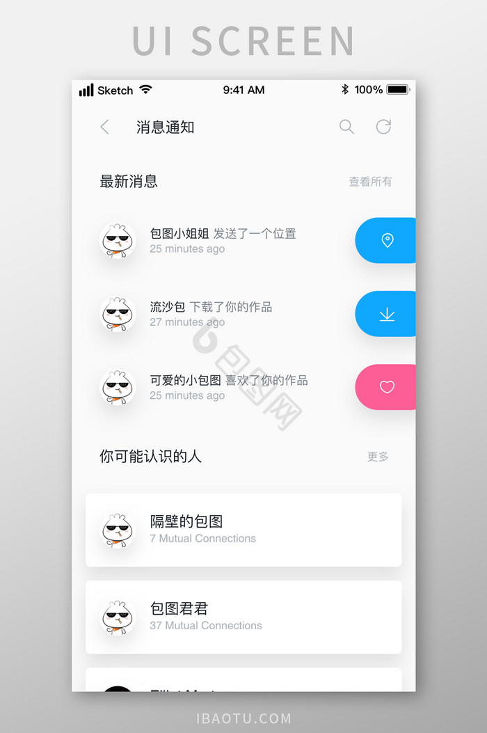 通知列表图片 通知列表素材免费下载 包图网 