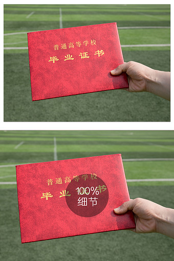 手拿毕业证书摄影图片摄影图1024*1540图片素材免费下载-编号1234713-潮点视频