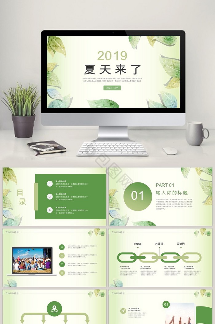 配图ppt模板下载-包图网