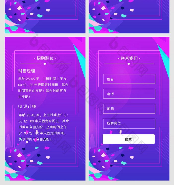 创意励志我们都是追梦人H5UI设计-包图网