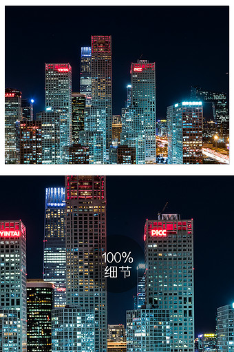 繁华现代的北京国贸CBD全景图摄影图1024*1540图片素材免费下载-编号1232003-潮点视频