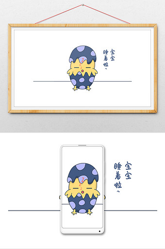 破壳小小鸡GIF表情包看不见我GIF动图1024*2802图片素材免费下载-编号1238896-潮点视频