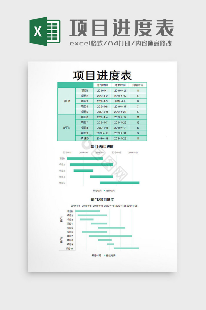 Excel配色模板大全 Excel配色模板图片 包图网