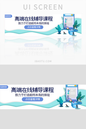 电脑banner-电脑banner设计图片-包图网