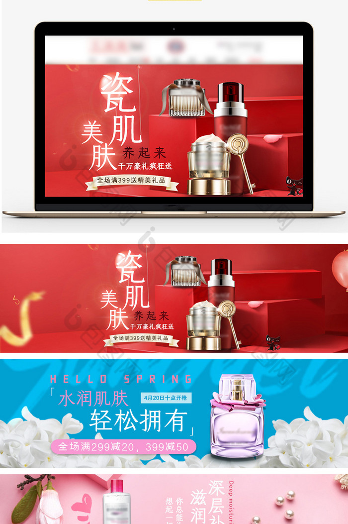 鲜艳绚丽春夏化妆品护肤品养肤电商首页psd【海报免费下载】 包图网