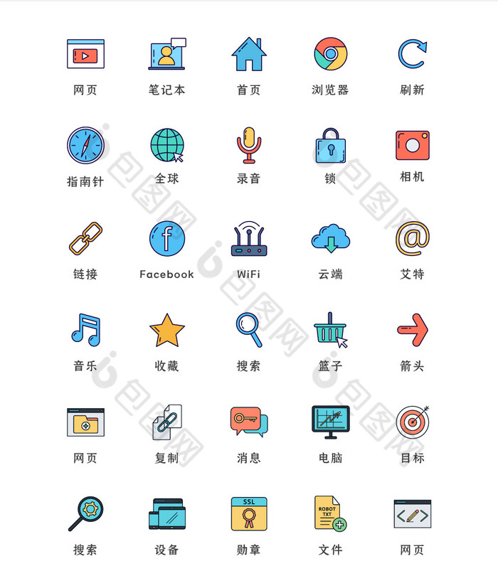 彩色商务社交网站类矢量icon图标-包图网