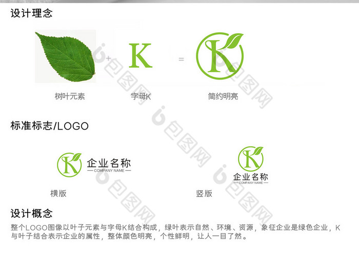 字母klogo模板-包图网