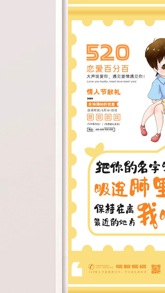 黄色清新520情人节海报设计gif动图下载-包图网