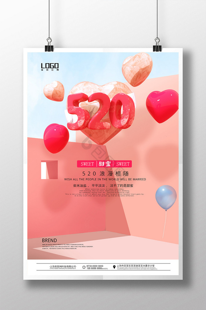 520图片-520素材免费下载-包图网