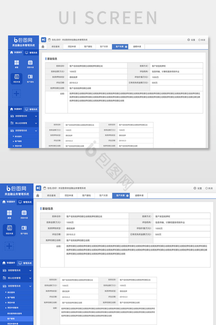 检测系统图片-检测系统素材免费下载-包图网