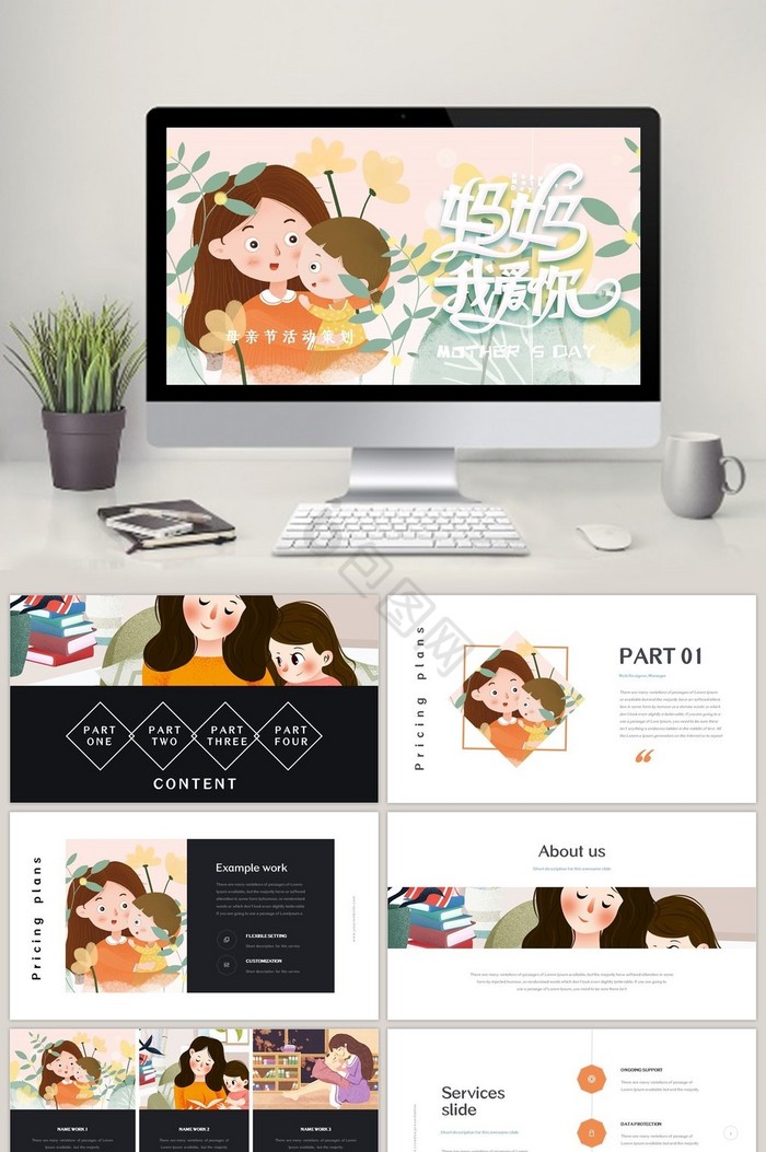 ppt模板插画图片下载-包图网