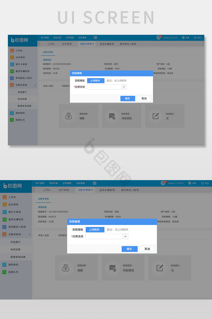 上传图片-上传素材免费下载-包图网