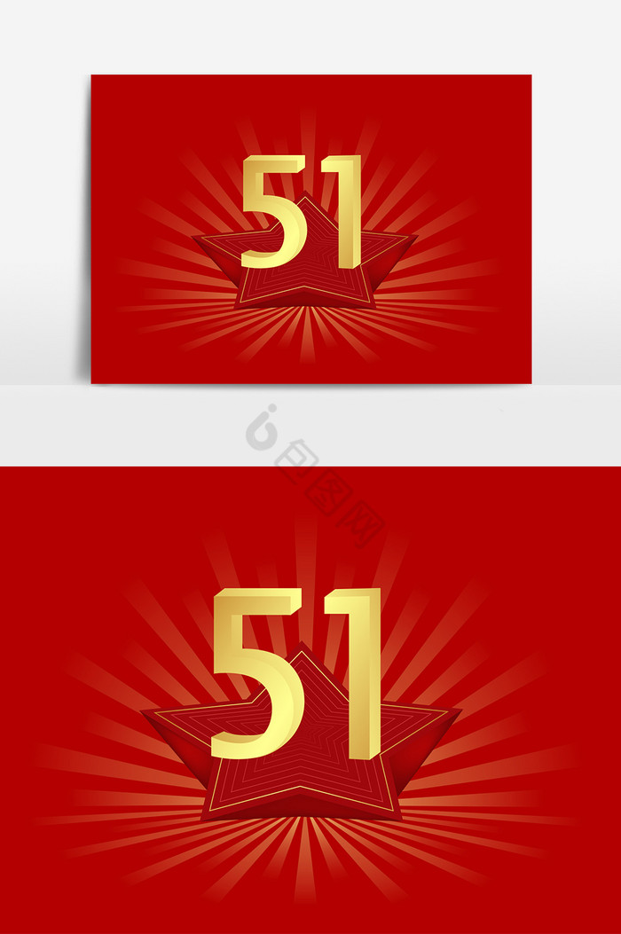 51元素PNG-51元素PNG素材-【包图网】