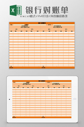 银行对账单模板大全-银行对账单模板图片-包图网
