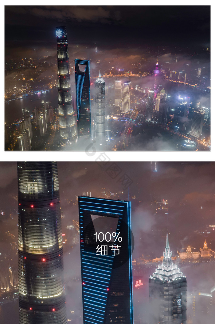 震撼陆家嘴图片-震撼陆家嘴素材免费下载-包图网