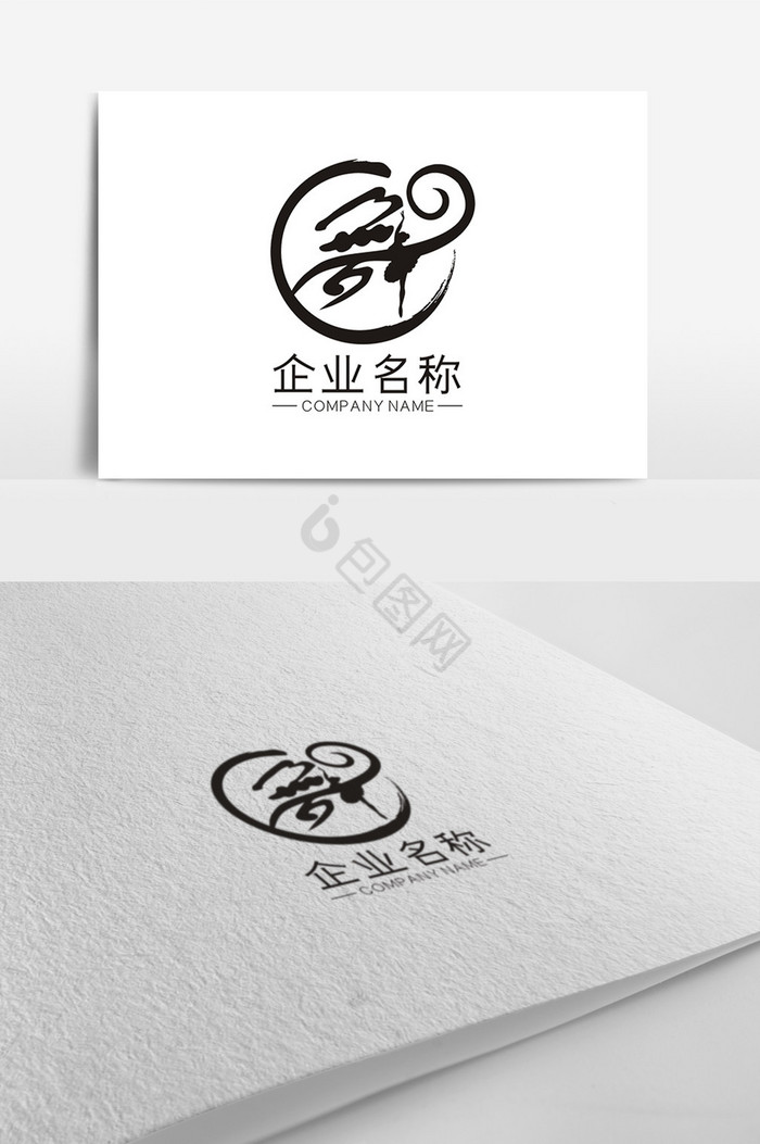 舞字logo图片-舞字logo素材免费下载-包图网