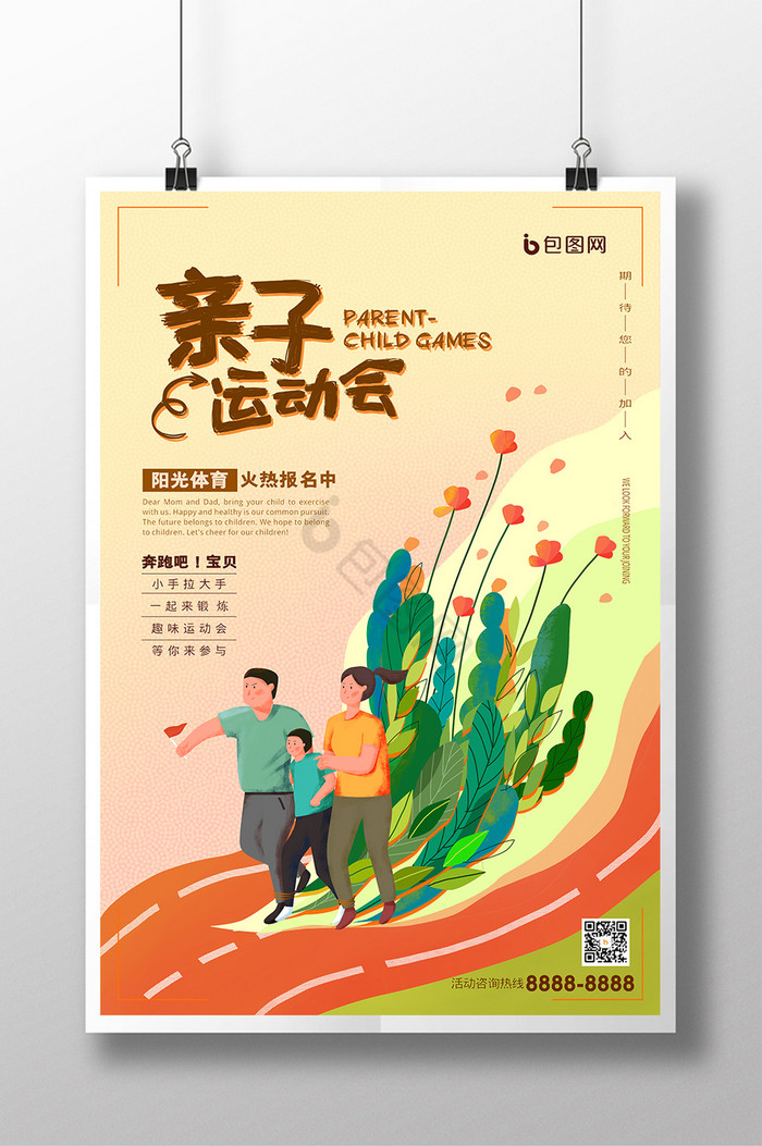 【亲子研学】图片_亲子研学素材下载第2页-包图网