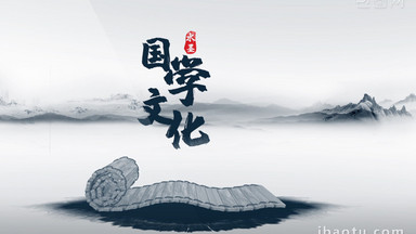 国学图片-国学素材免费下载-包图网