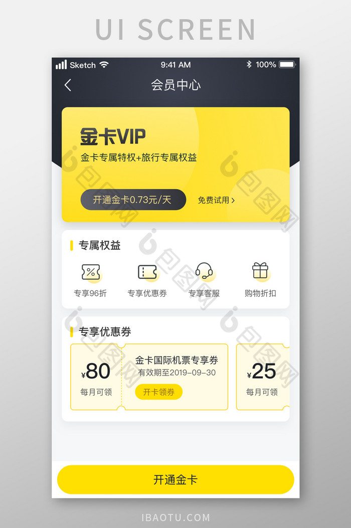 时尚商务金融电商VIP会员中心UI界面-包图网