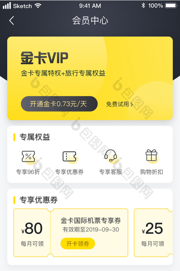 时尚商务金融电商VIP会员中心UI界面-包图网