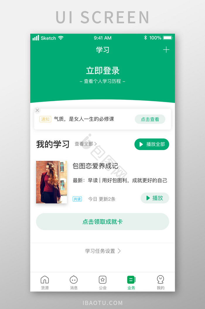 说书图片 说书素材免费下载 包图网