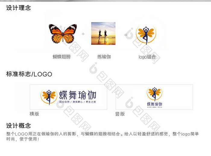 养生行业标志瑜伽美体logo模板-包图网