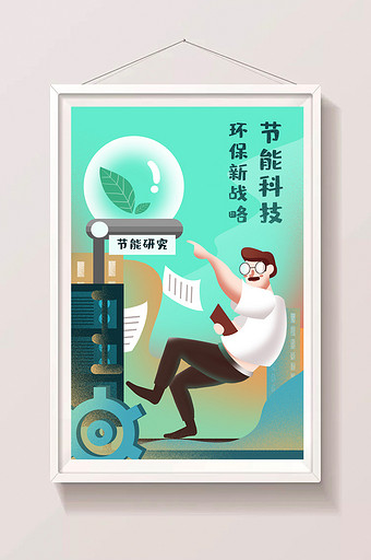 卡通手绘节能科技环保计划绿色科技计划插画原画1024*4575图片素材免费下载-编号1265399-潮点视频
